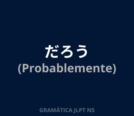 だろう (Darou): Probabilidad en japonés Informal